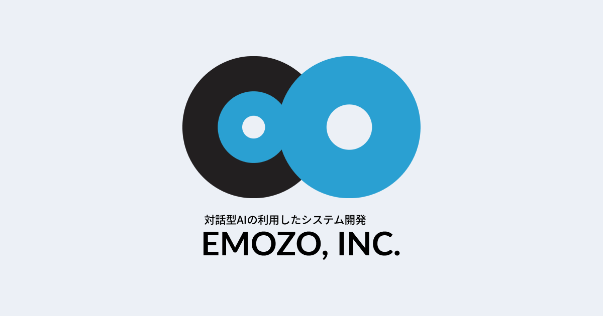 emozo | 対話型AIの利用したシステム開発 | エモゾーは、対話型AIの利用したシステム開発・保守・企画・運営をてがける会社です